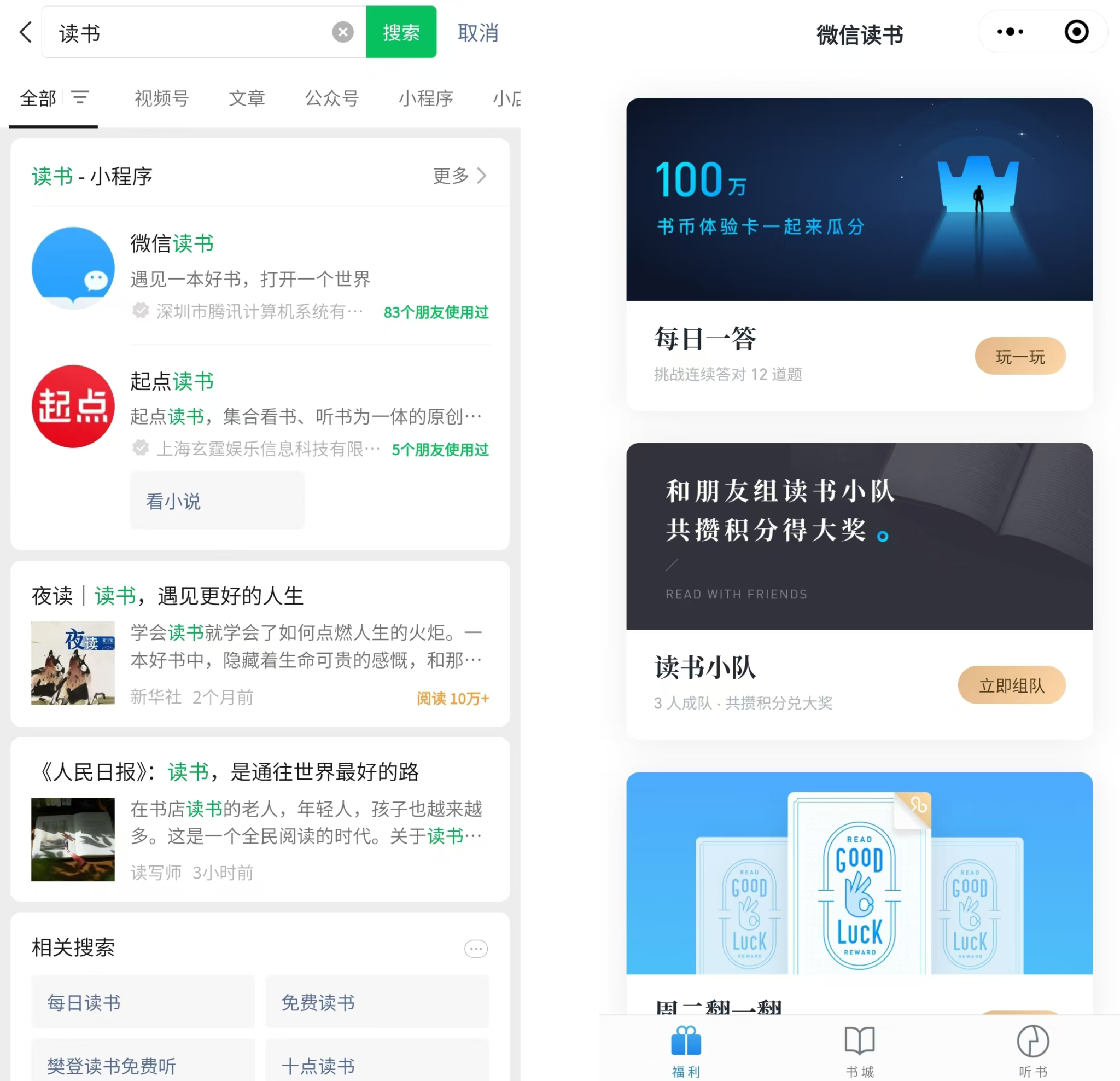 WeChat 101 for B2B: Key Features of Weixin - Chinese Digital Marketing